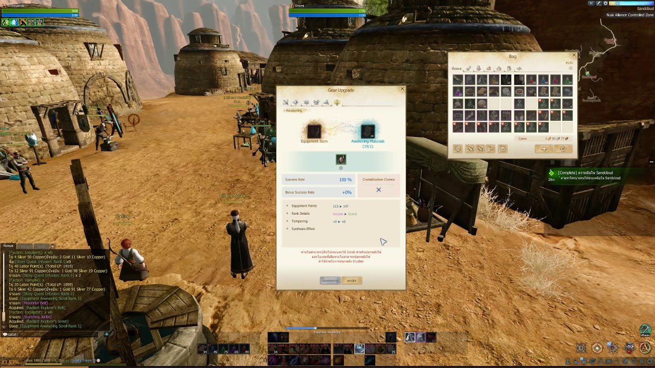 ArcheAge - Awaken Weapon - YouTube