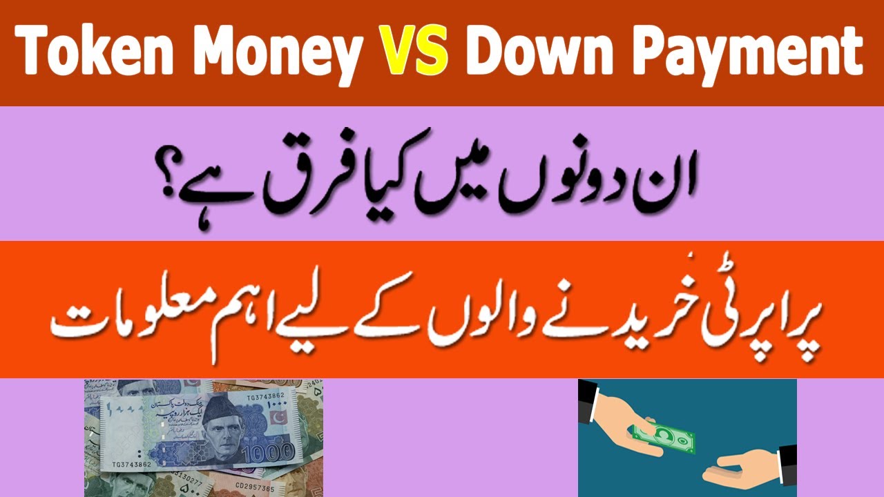 Difference in Token Amount and Down Payment | Down Payment VS Token ...