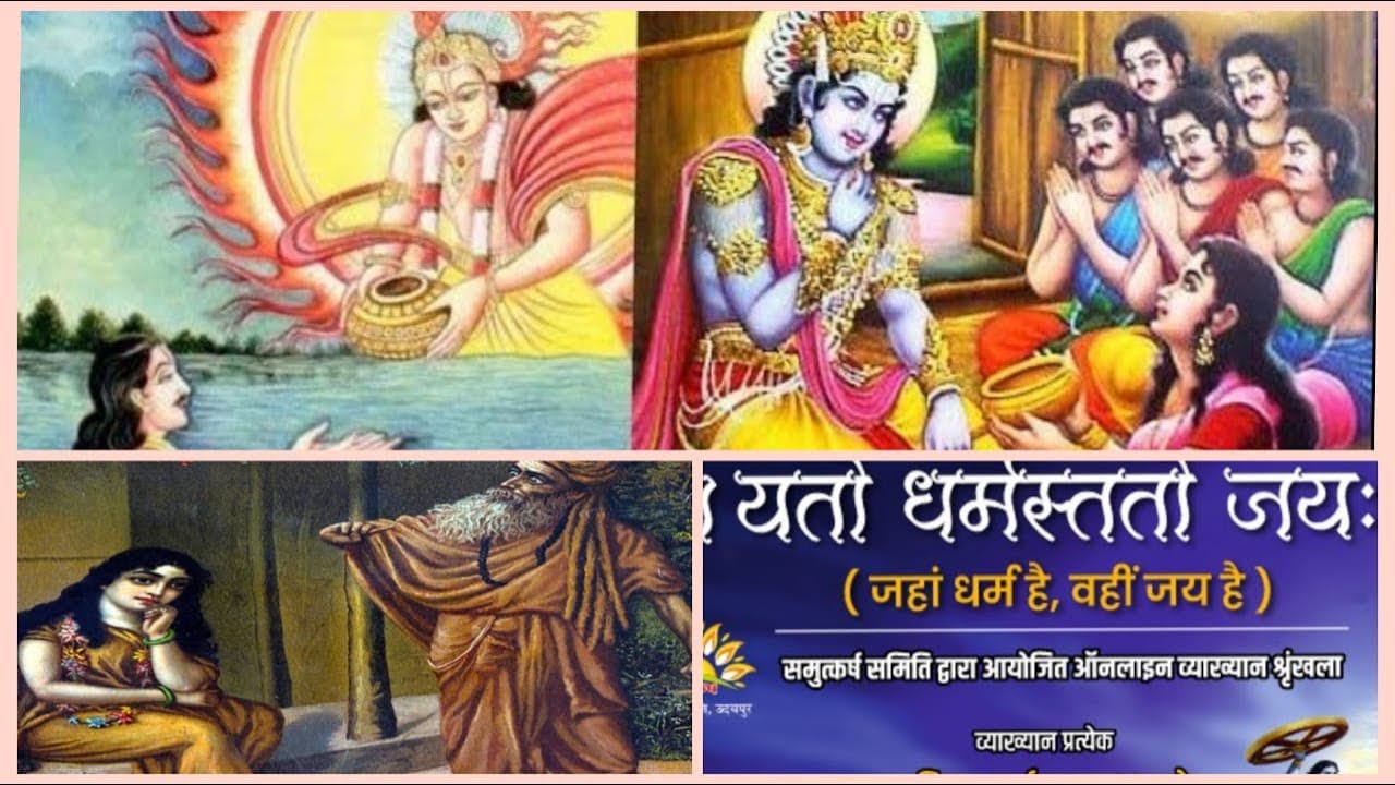 Yato Dharmah Tato Jayah l Part-27 l यतो धर्म: ततो जयःl ऋषि दुर्वासा और ...