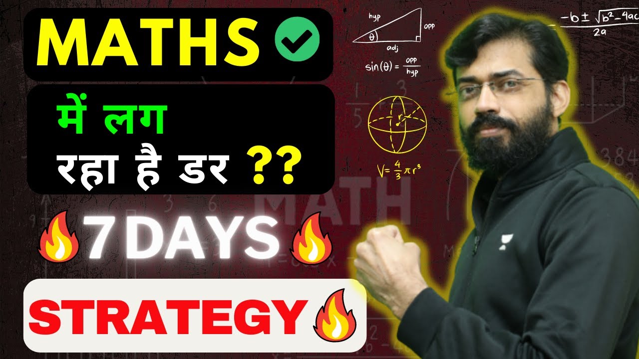 Best 7 Days Maths Strategy 🔥| अब डरो मत | Class 12 Boards - YouTube