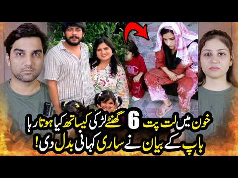 Ali Murtaza Case Takes a Shocking Turn | What Happened to His Wife in Those 6 Hours| TBC 307 #Nomeej