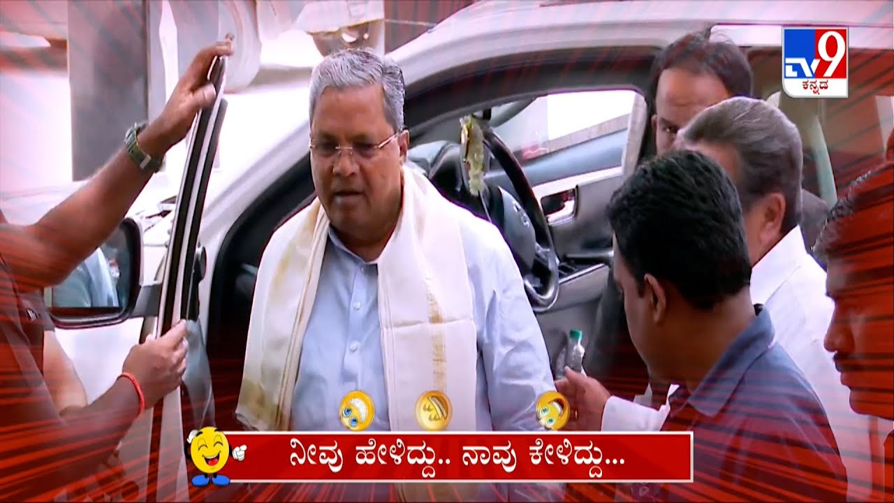 Neevu Heliddu Naavu Keliddu: CM Siddaramaiah, G Parameshwar And DK ...