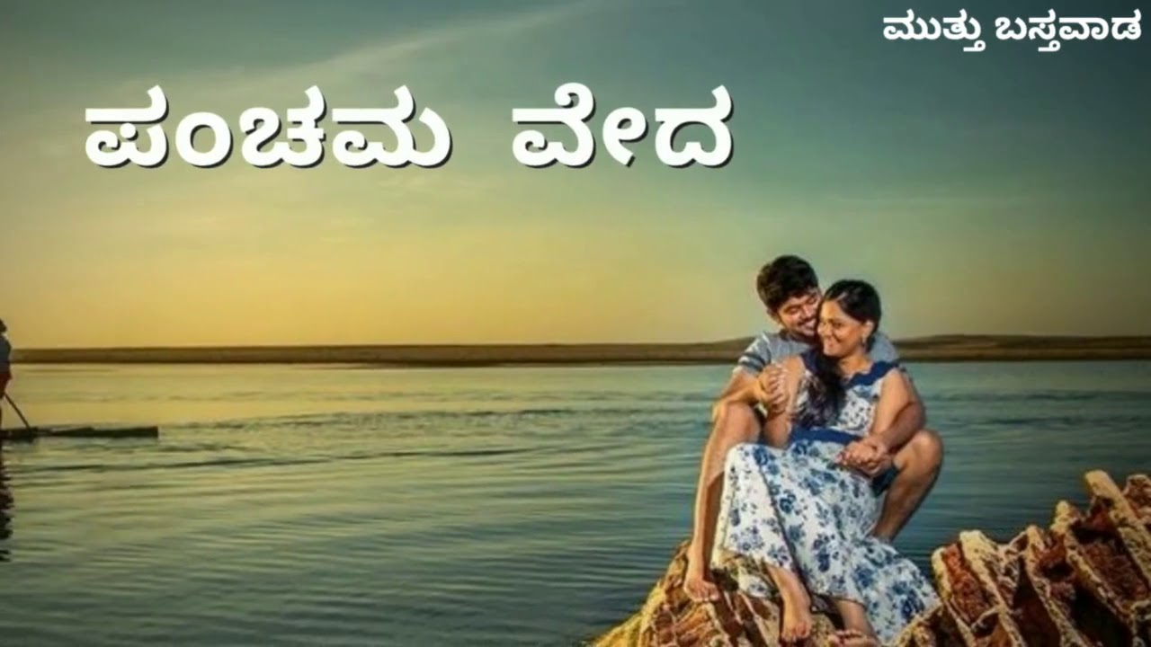 Chethan chethu - YouTube