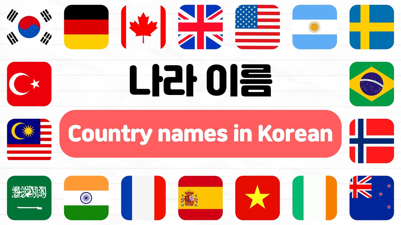[ Korean Vocabulary ] How to say Country Names in Korean. - YouTube