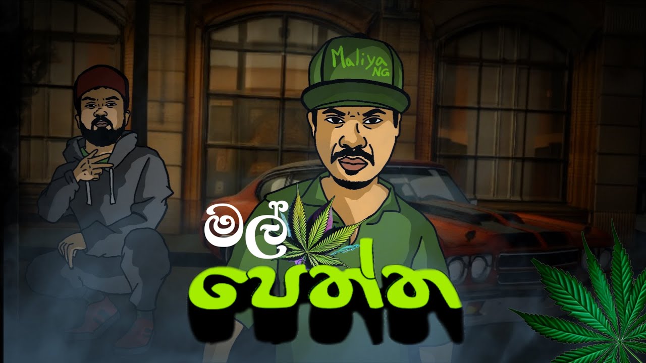 Maliya NG / RL Basa - Mal Peththa Official Music Video - YouTube