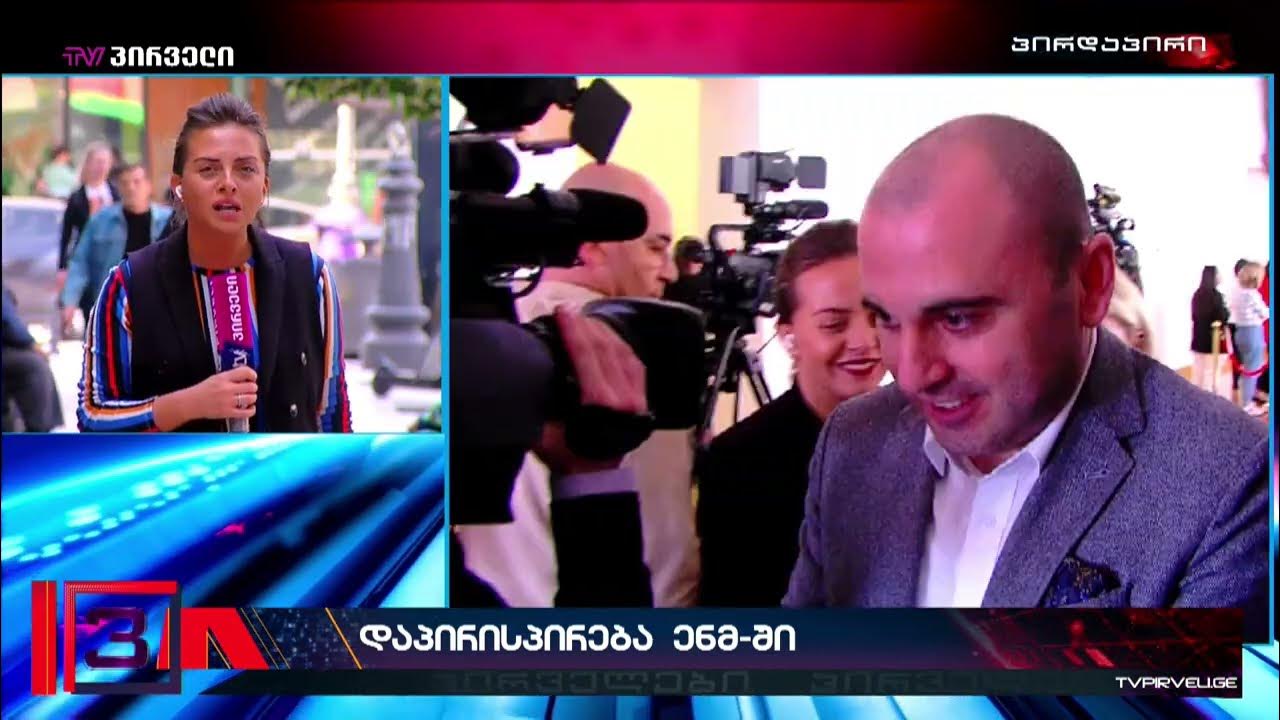 სად არის ლევან ხაბეიშვილი ენმ ს თავმჯდომარე გაუჩინარდა Youtube