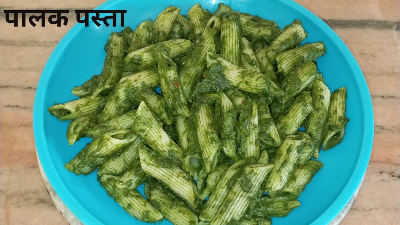पालक पस्ता रेसिपी/palak pasta recipe😋 #youtuber #palakpasta # ...