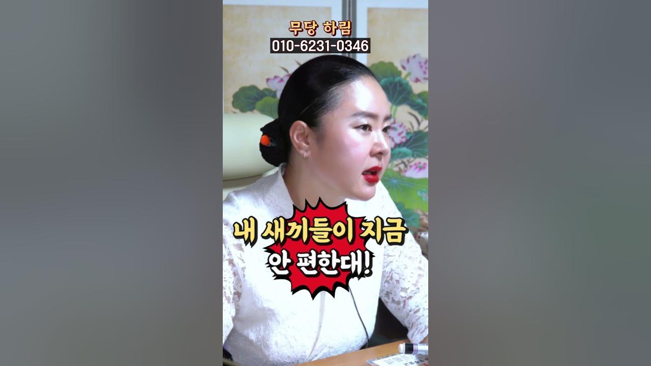 할렐루야 신부님 스님 다 옵니다 와요 용군tv 무당 하림 Shorts Youtube