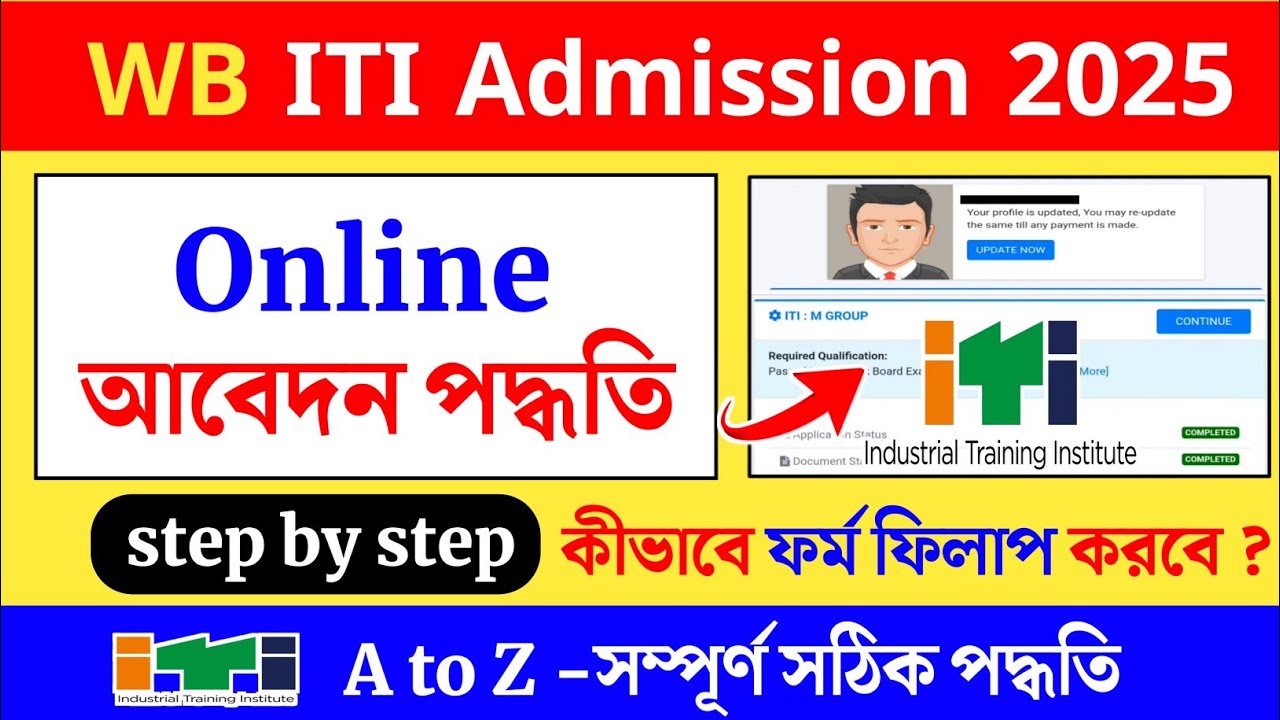 iti admission 2025 online apply | wb iti form fill up 2025 | ITI ...