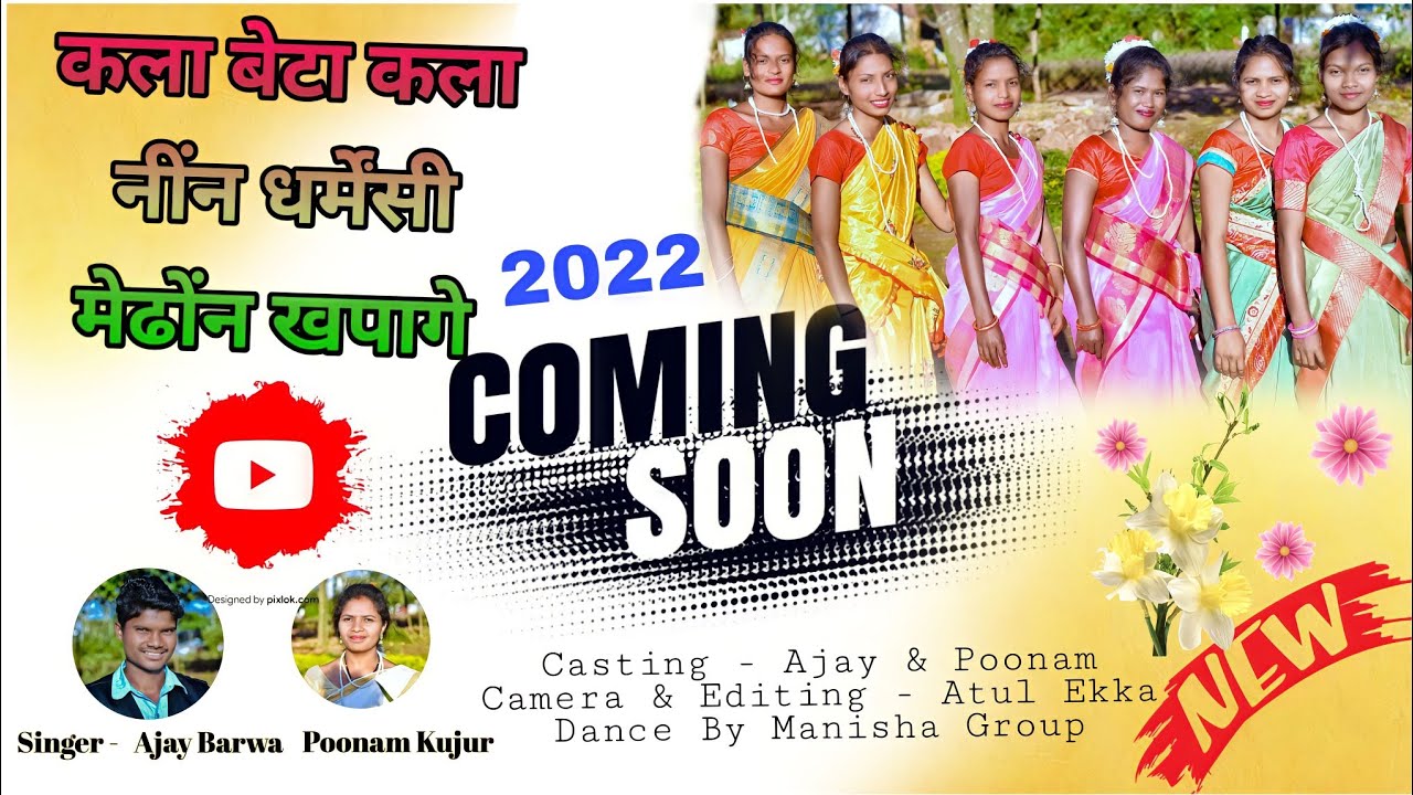 Singer Ajay Barwa// Miss Poonam kujur//Kala beta Kala nin dharmesi ...