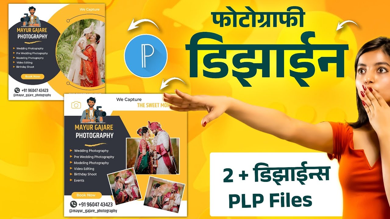Photography Banner Editing 2 +PLP Files | Photo Studio Banner PLP File ...