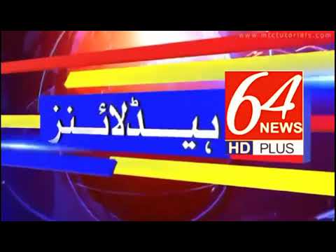 کالا پولیس کی کامیاب کاروائی اشتہاری مجرم گرفتار |64 News HD Plus