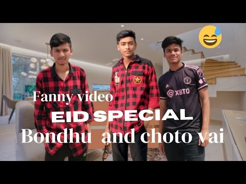 Bondhu and choto vai 😅 || Bangla fanny video||বন্ধু এবং ছোট ভাই || BD #foryou #fannyvideo # ...