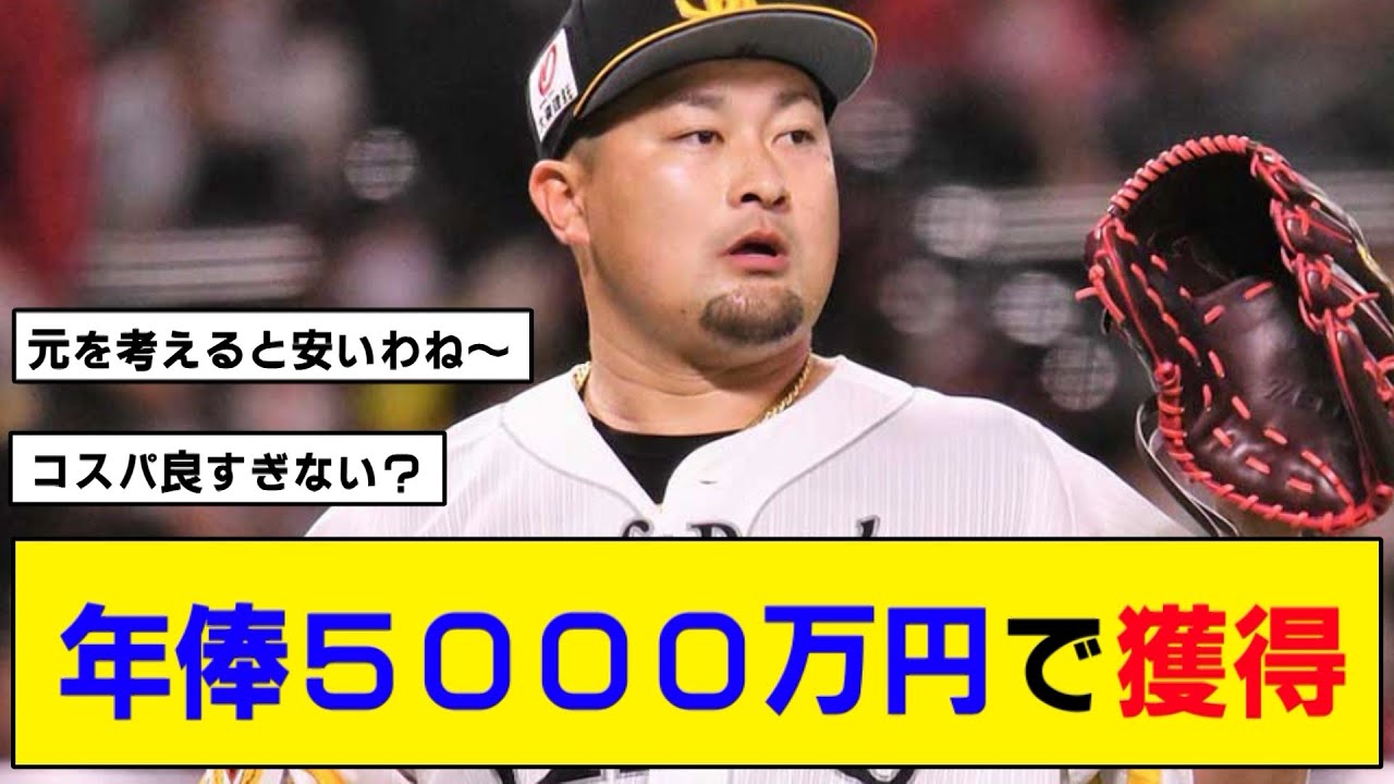 【なんj】DeNA、元ソフトバンク・森唯斗を年俸5000万円で獲得 - YouTube