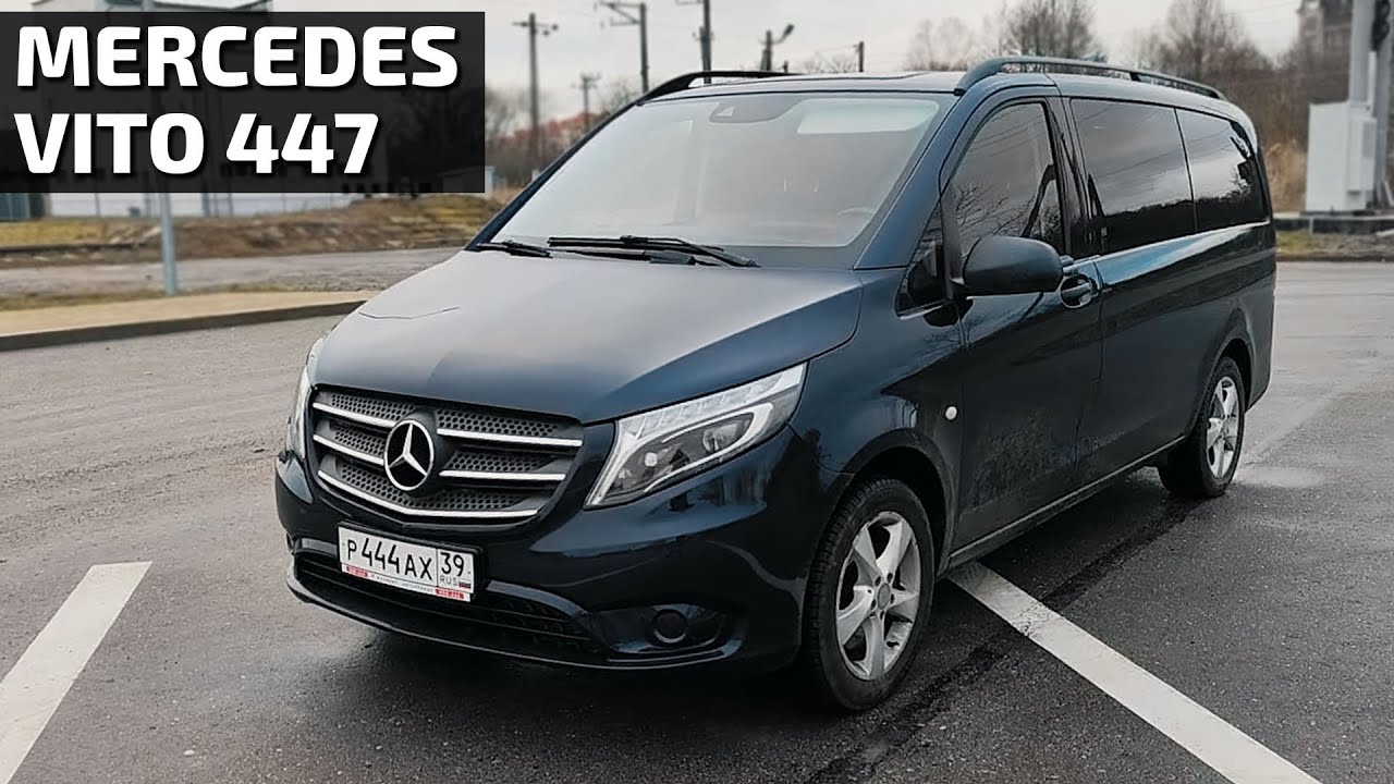 Mercedes Vito w447 обзор/закупки гбо/Калининград - YouTube
