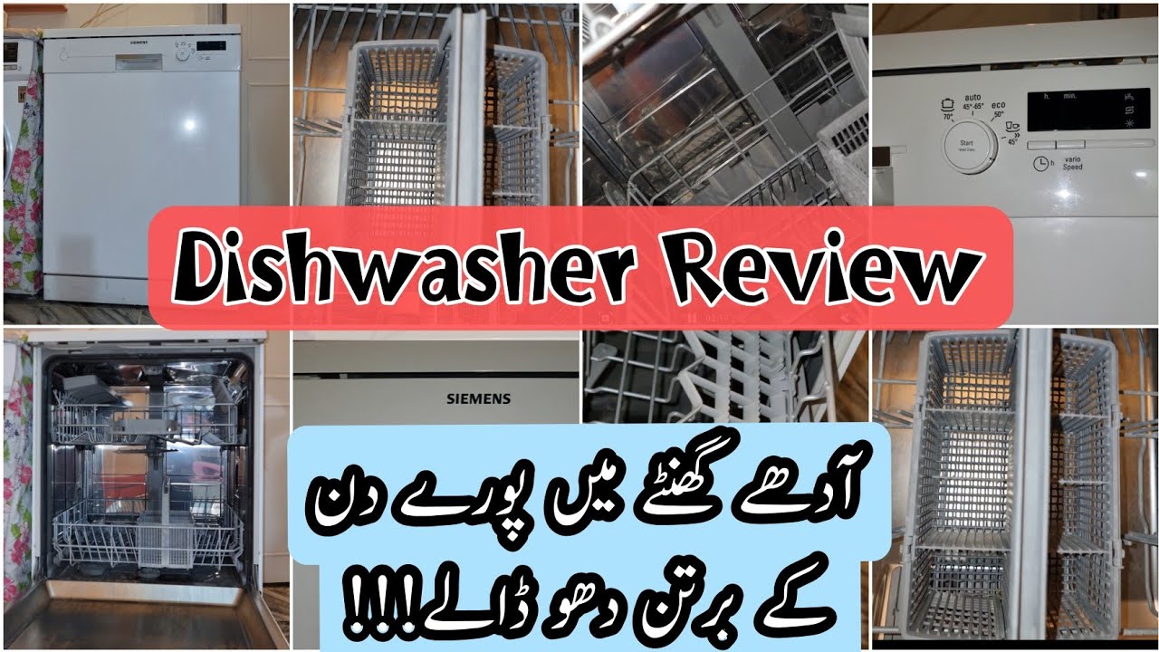 Siemens dishwasher review | How to use a dishwasher | Price ...