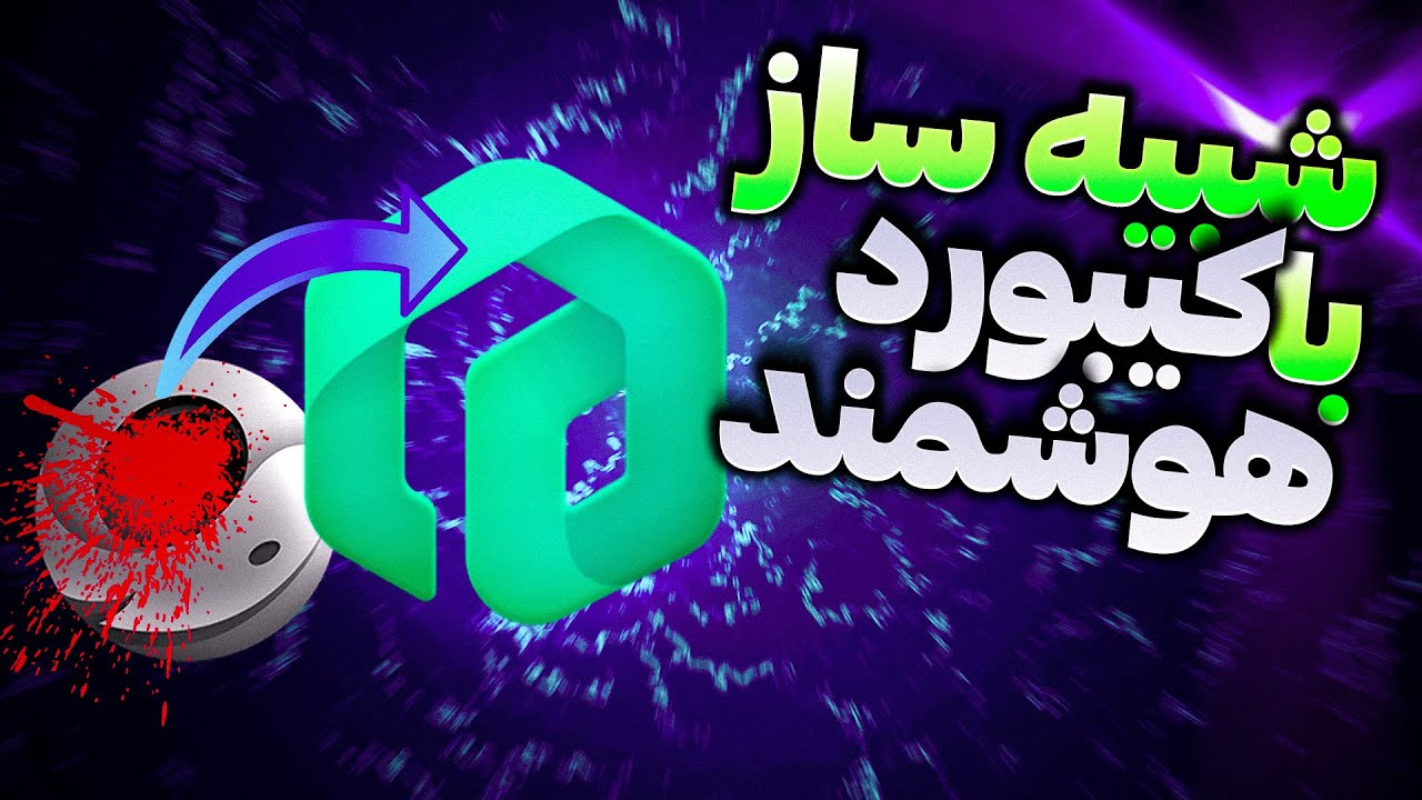 شبیه ساز لنوو با کیبورد هوشمند | جایگزین گیم لوپ - YouTube