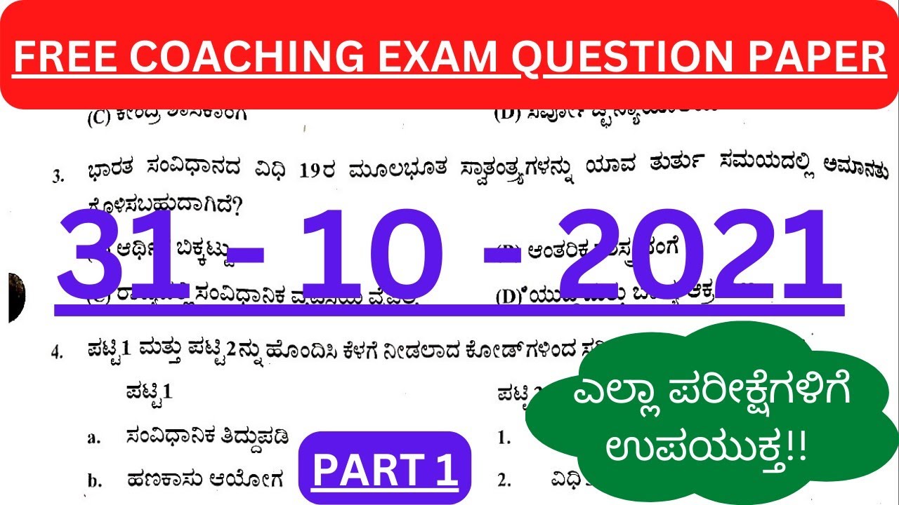 FREE COACHING EXAM QUESTION PAPER 2021| FREE COACHING IAS KAS SSC ...