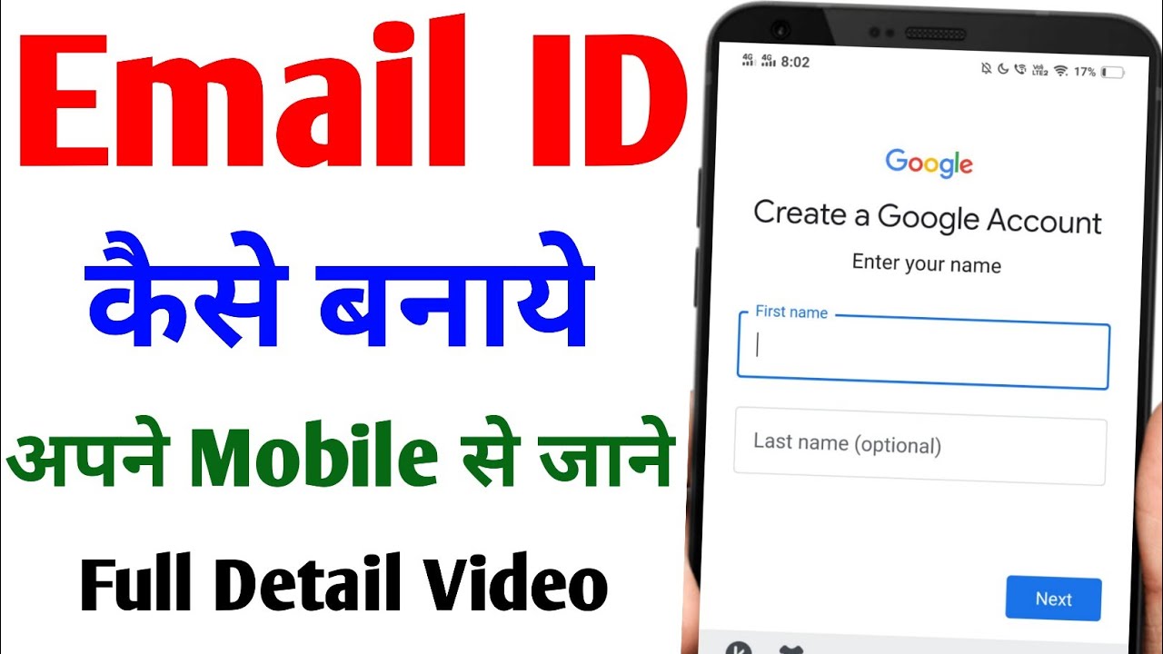 Email Id Kaise Banaye Gmail Id Kaise Banaye How To Create New Email email-id-kaise-banaye-gmail-id-kaise-banaye-how-to-create-new-email