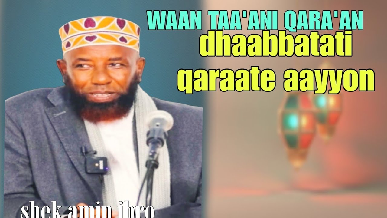 Baaba shek amin ibro gorsa aja'ibaa - YouTube