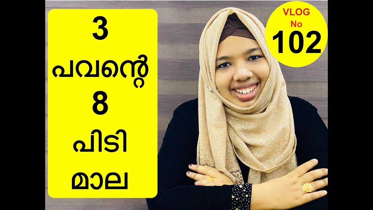3 പവന്റെ 8 പിടി മാലകൾ 3 pavan mala - YouTube