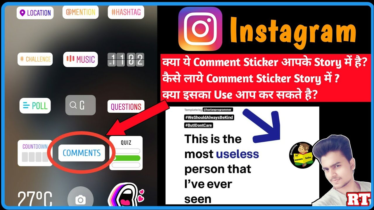Comment Sticker Feature on Instagram in India | How to get Instagram ...