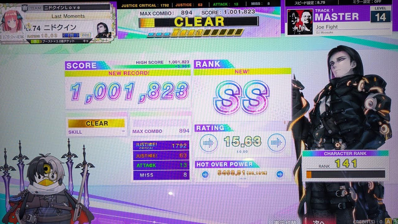 【CHUNITHM】Joe Fight(MAS)SS【DJ Myosuke/検索してはいけない言葉】 - YouTube