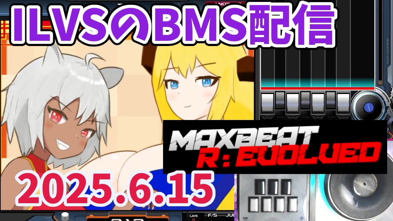 【BMS #192】イベント全力で楽しもう！BMS探訪録【MAXBEAT REVOLVED 編】 - YouTube