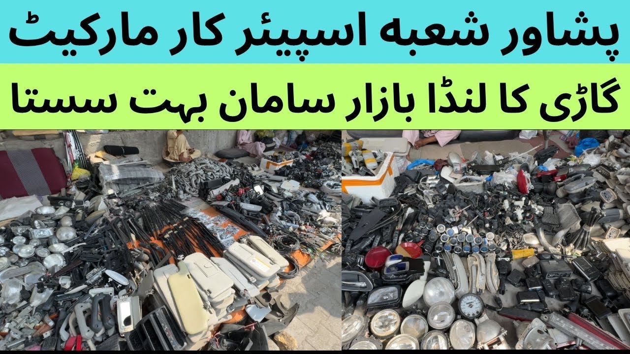 Peshawar Shoba Car Spare Parts Market Gariyu ka saman Buht Sasta - YouTube