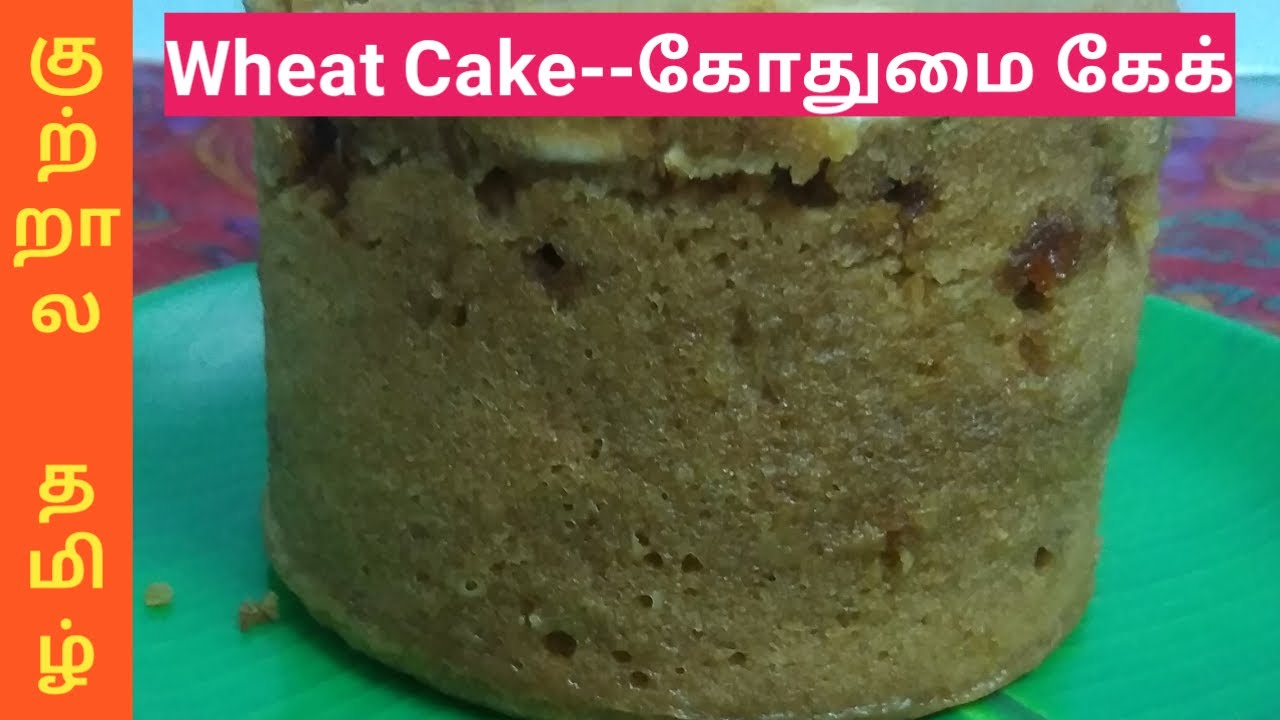How to Make Wheat Flour Cake Recipe in Tamil || Cake in Tamil || கோதுமை ...