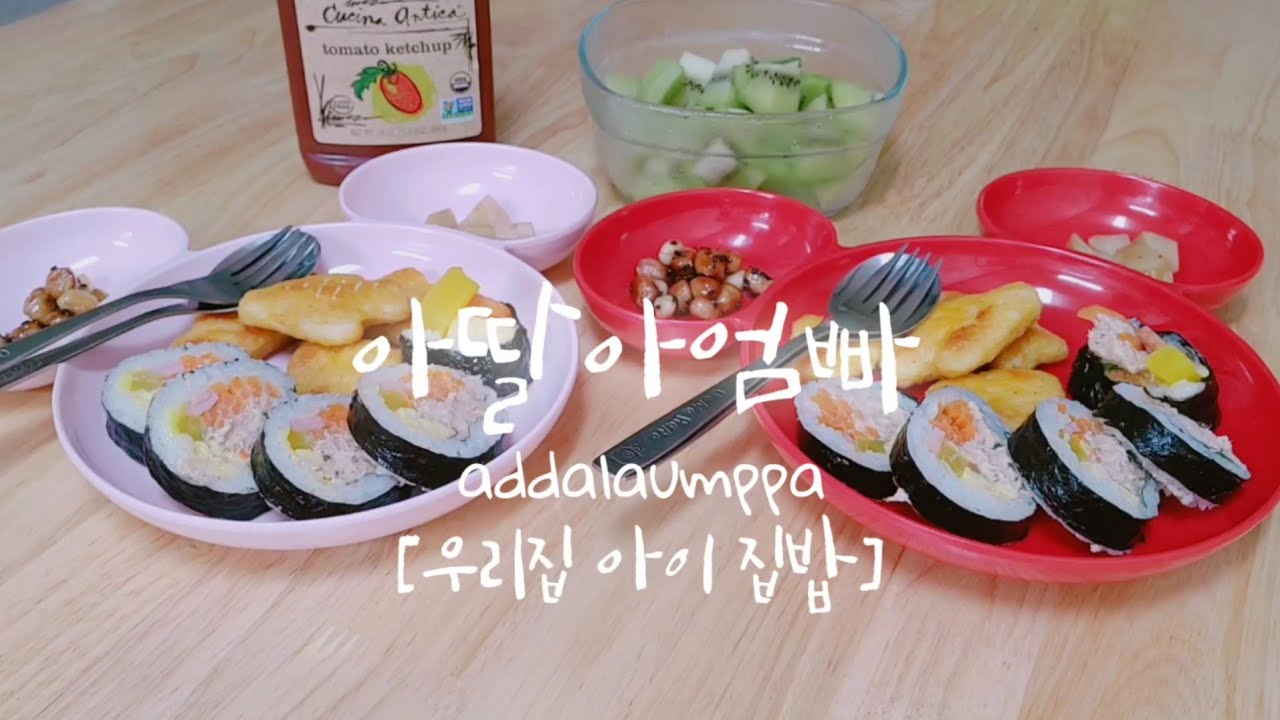 [Vlog] What do Korean toddlers eat? / 韓国の子供の食事 / 육아브이로그 : 주간밥상 아이들집밥 ...