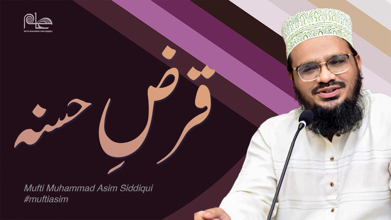 Karz e Hasana | Pakistan mein Selab | By Mufti Muhammad Asim Siddiqui ...