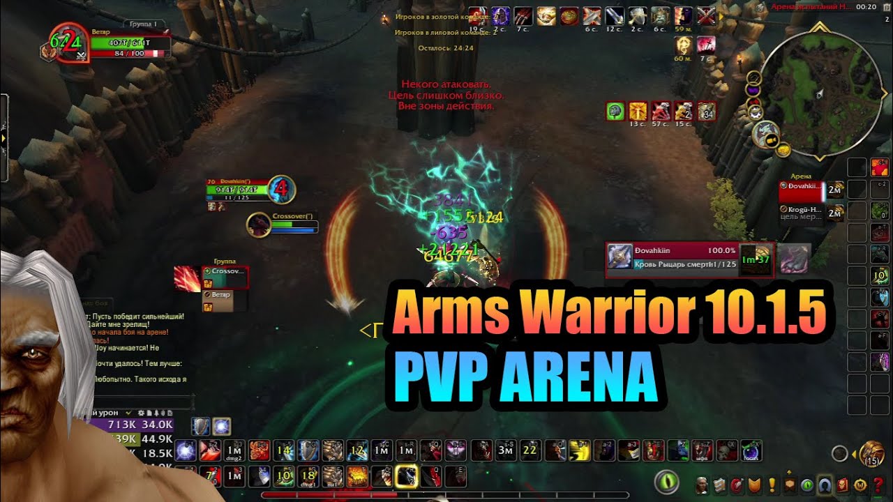 Arms Warrior 10.1.5 PVP Arena WOW Dragonflight - YouTube