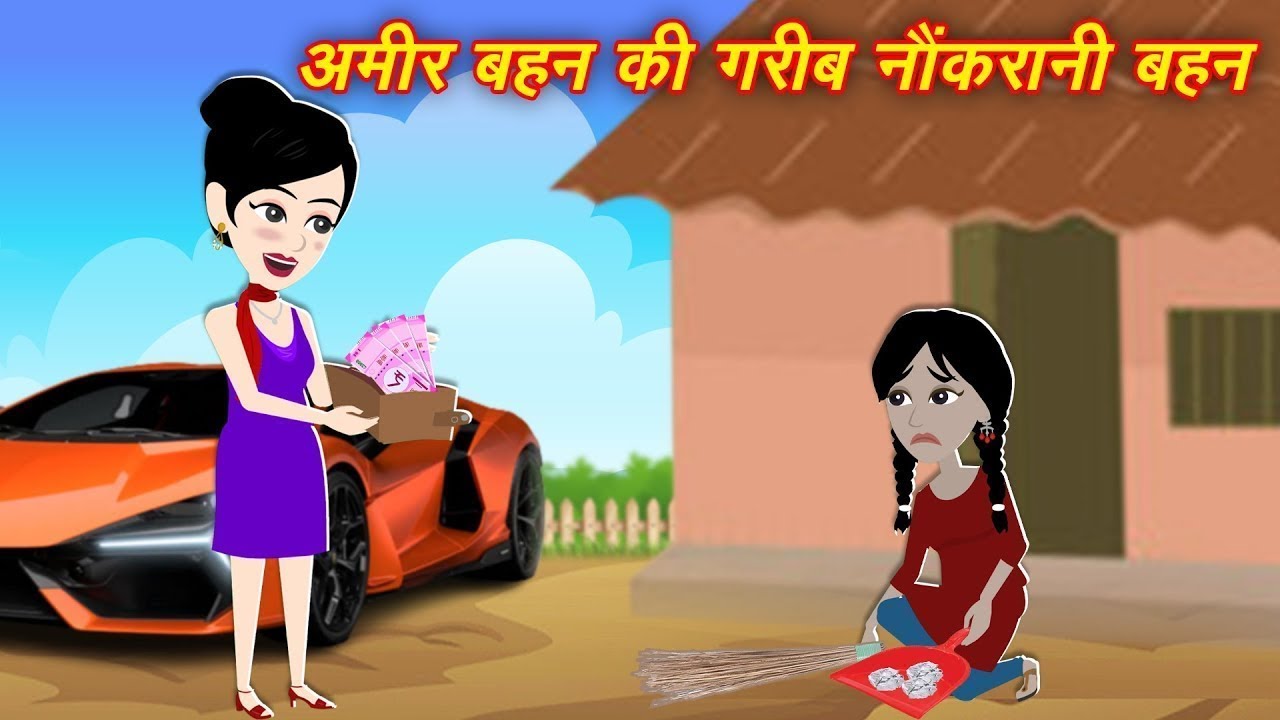 Moral Kahani अमीर और गरीब बहनों की किस्मत | Magical kahaniya | Cartoon ...