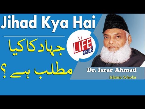 Jihad Kya Hai by Dr Israr Ahmad, Islamic Scholar in Urdu | Life Skills TV