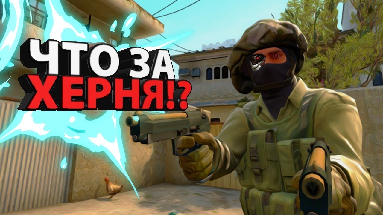 🔵В глазах Wallhack, в руках Aim, в ногах Speedhack! No cheat - hard skill!👻 - YouTube