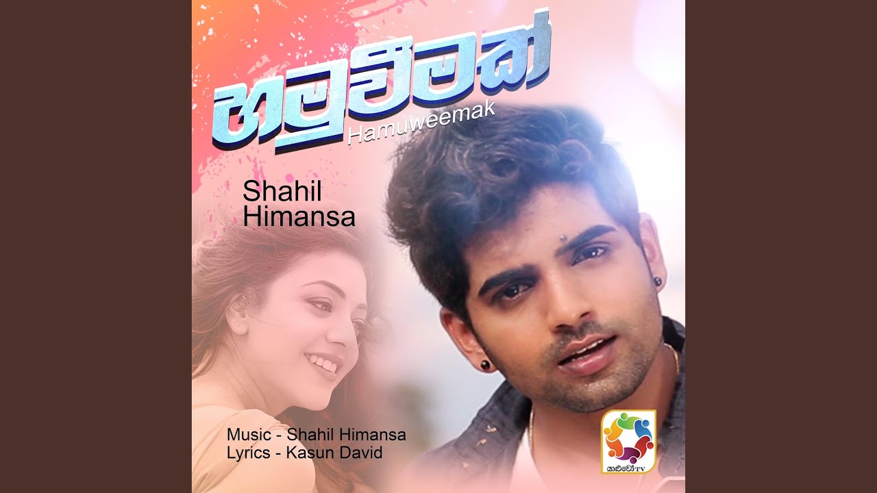 Hamuweemak - YouTube