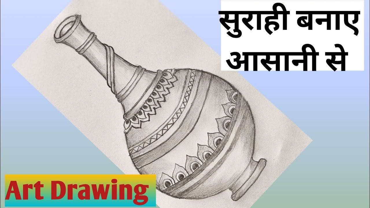 सुराही कैसे बनाये // How to draw surahi // pravidhik drawing ...