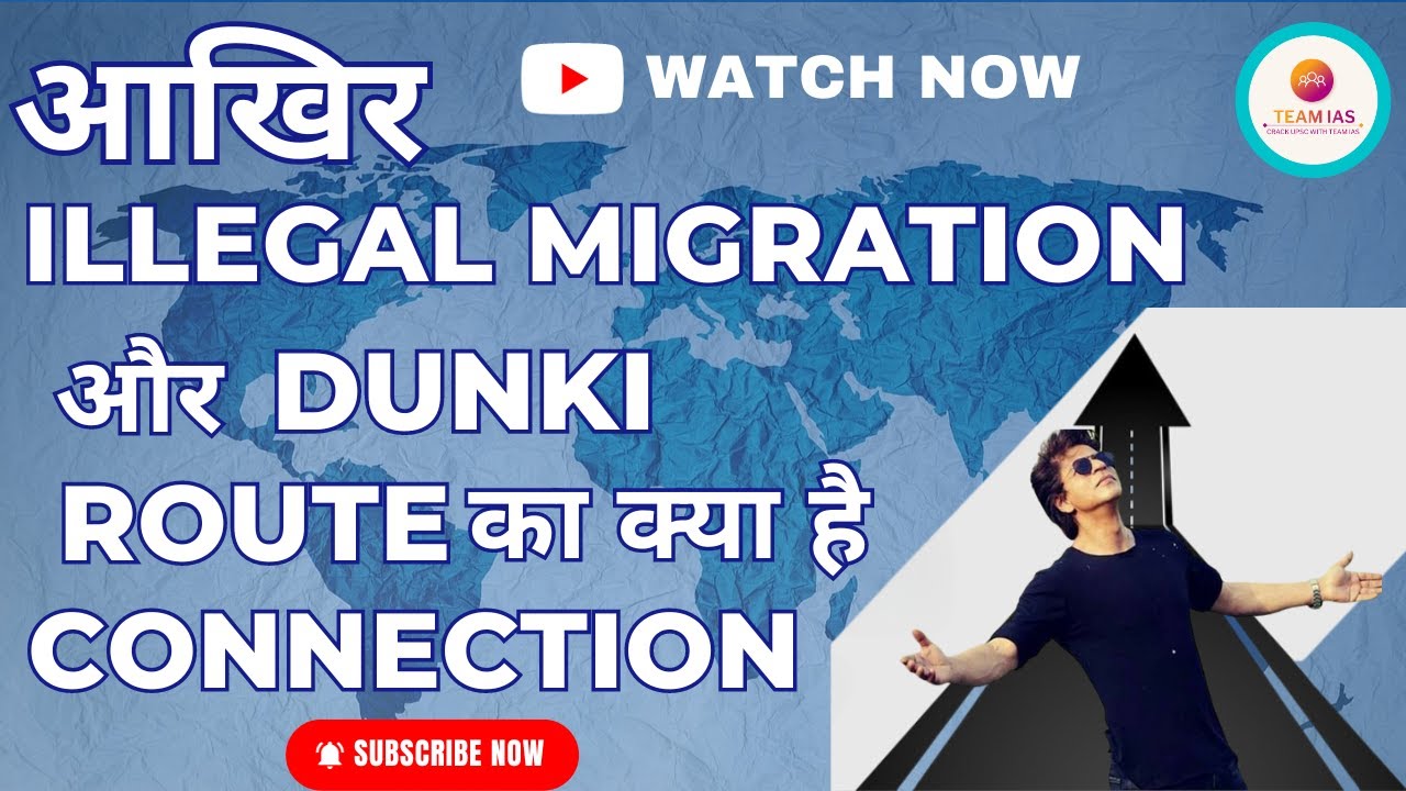 आखिर illegal migration और Donkey Route का क्या है Connection | Team IAS ...