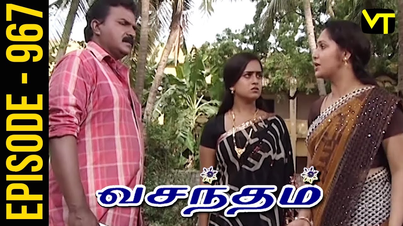 Vasantham Episode 967 | Shamitha Shreekumar | Old Tamil Serials | Sun ...