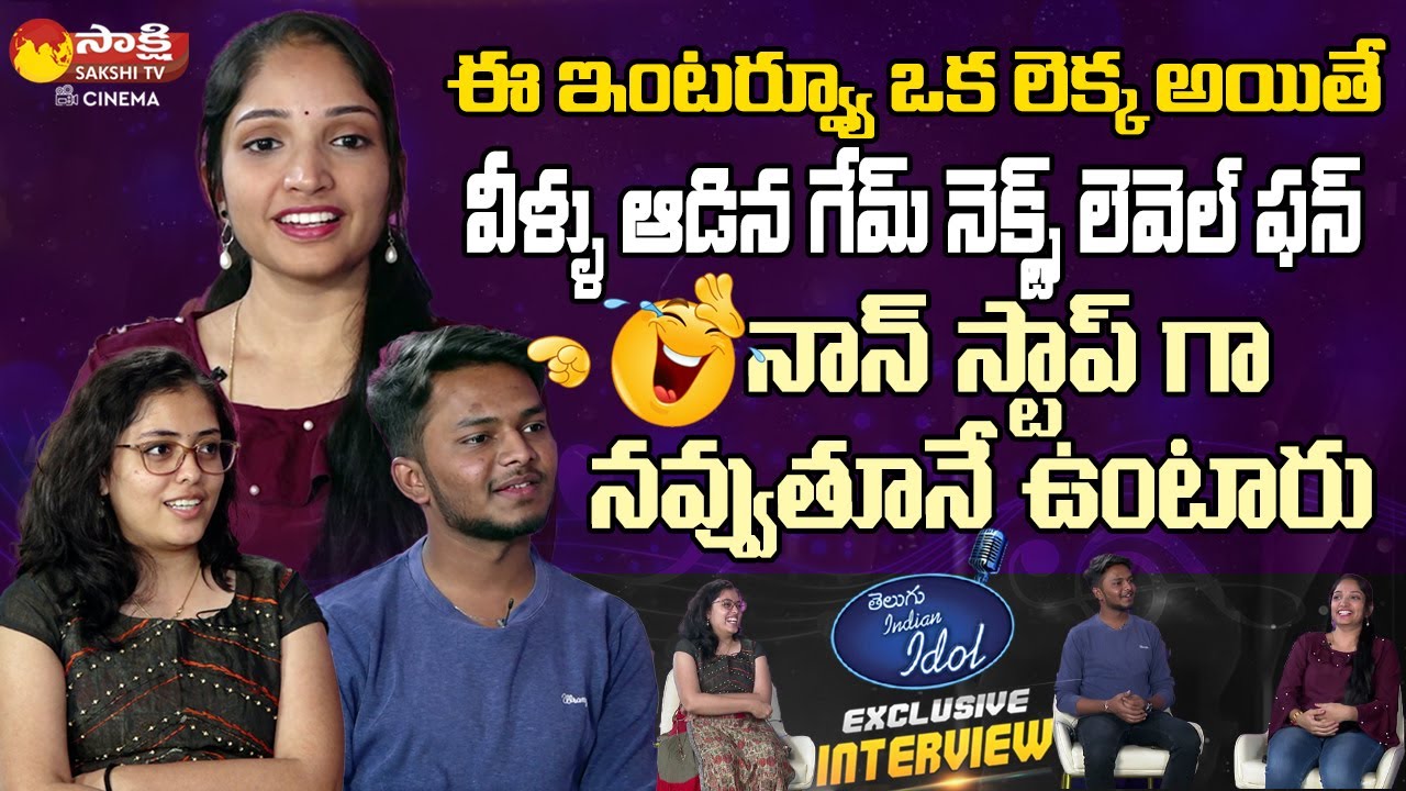Telugu Indian Idol 2 Winner Sowjanya Exclusive Interview | Lasya Priya ...