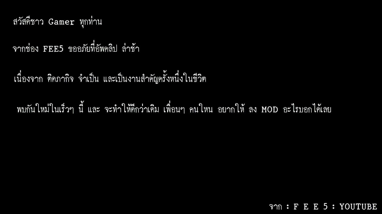 ข่าวสาร จากช่อง FEE5 - YouTube