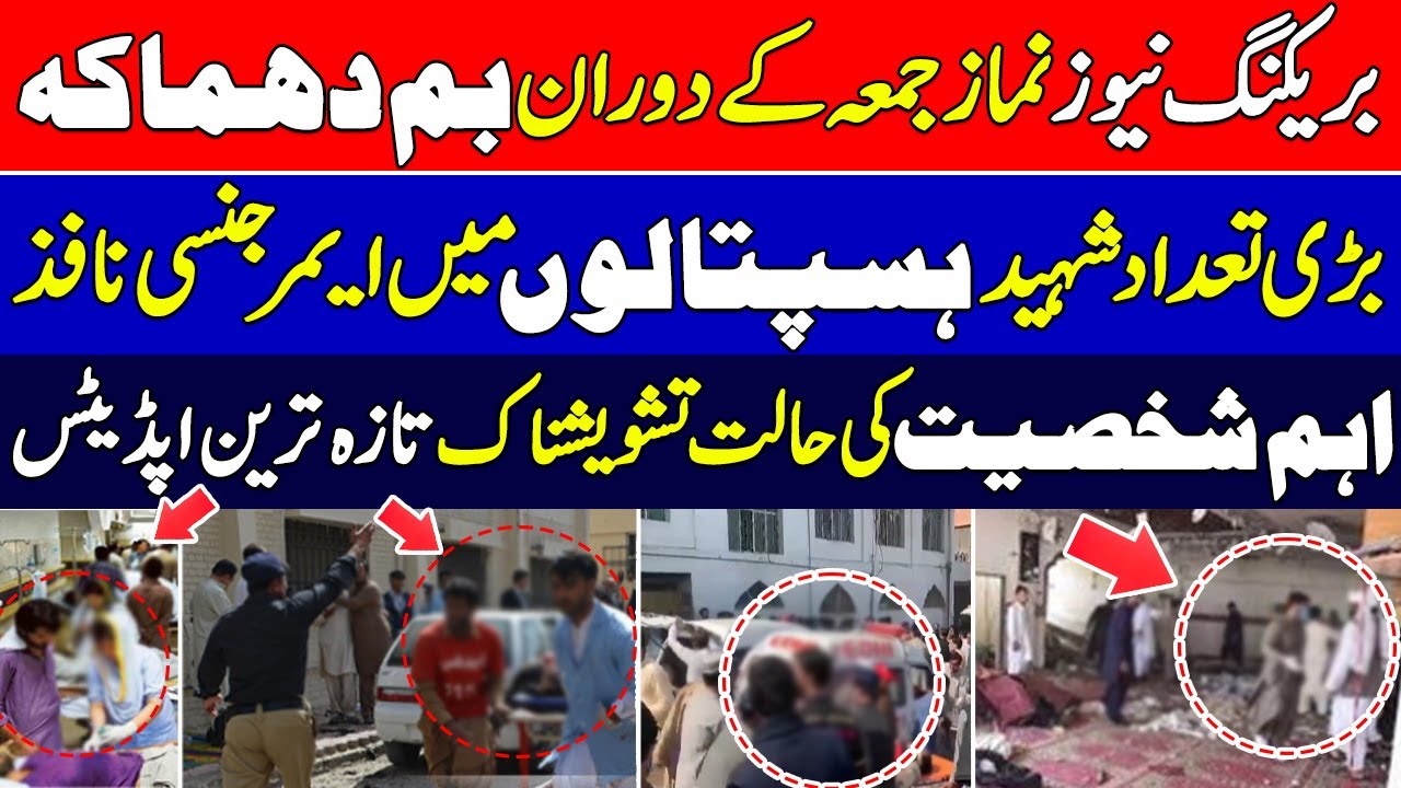 Big Incident In Akora khattak | Exclusive Breaking With Dr Ali - YouTube