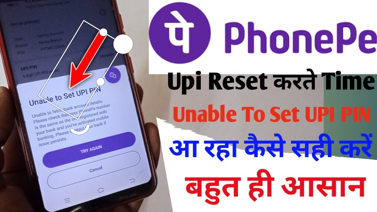How To Fixed Phonepe Unable To Set UPI PIN Problem | Phonepe me unable ...