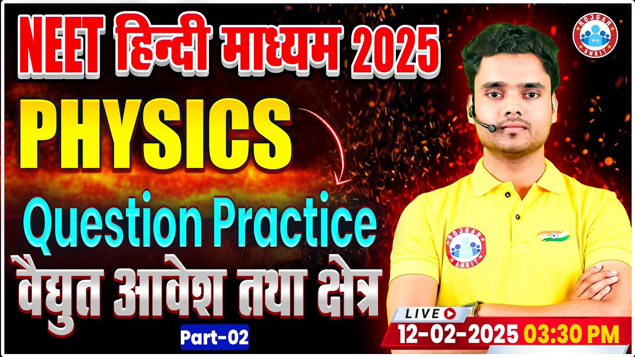 NEET 2025 Physics | NEET Physics Electric Charge and Field | NEET ...