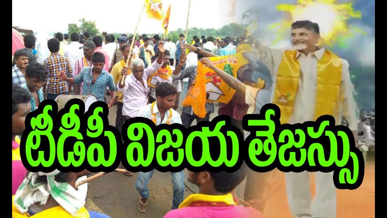 Nandyal TDP Winning Moments | Nandyal By Election | Bhuma Family - YouTube