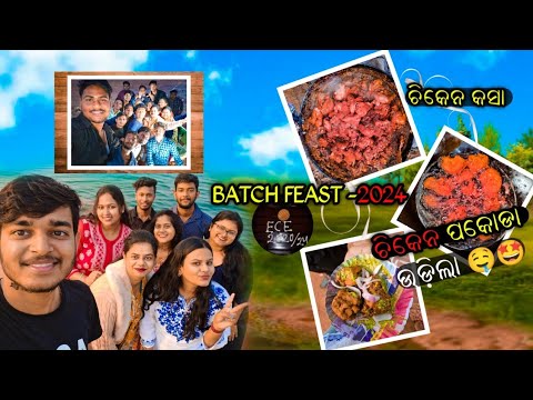 ବାଲିଯାତ୍ରା ପଡ଼ିଆ ରେ Batch feast🤩||ଚିକେନ ପକୋଡ଼ା ଉଡ଼ିଲା🤣||ODIABEAST ...