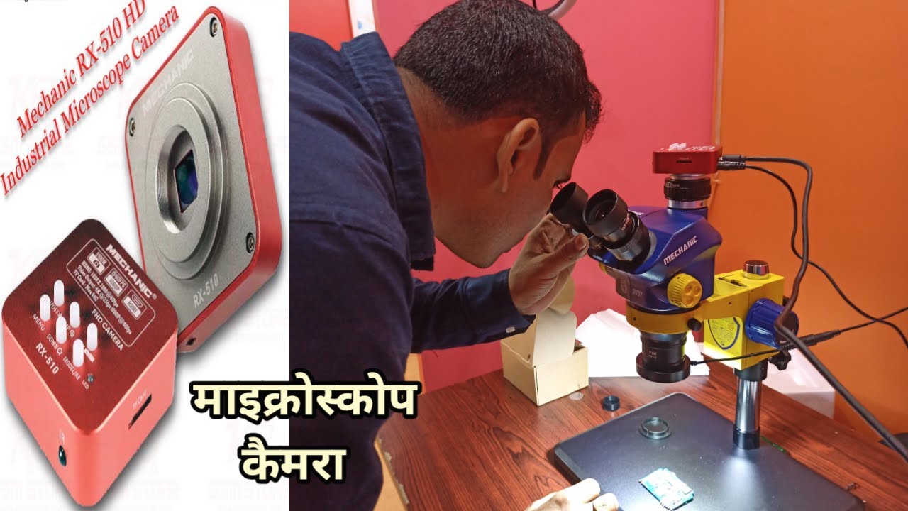 माइक्रोस्कोप कैमरे कैसे काम करते हैं | Microscope Camera Installation ...