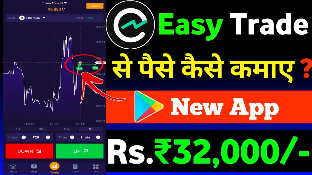 easy trade app se paise kaise kamaye | easy trade app kaise use kare ...