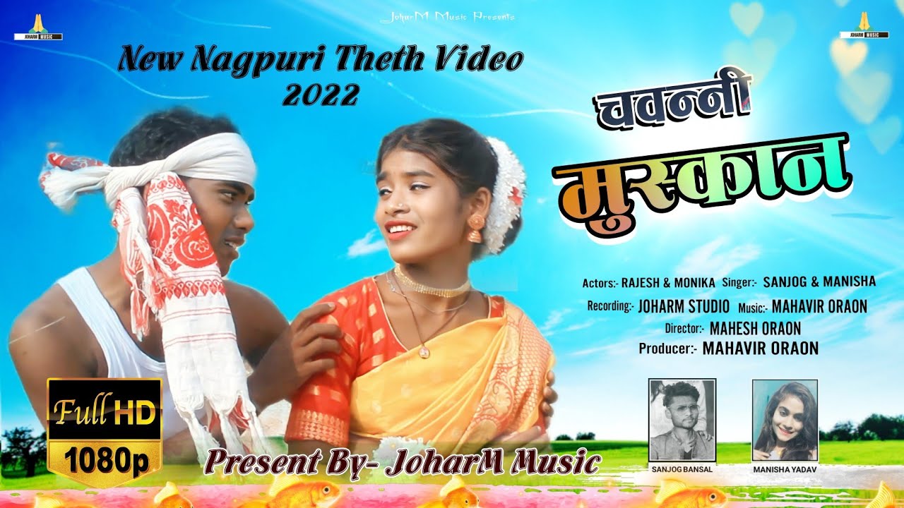 CHAWANNI MUSKAN || चवन्नी मुस्कान || New Theth Nagpuri Video 2022 ...